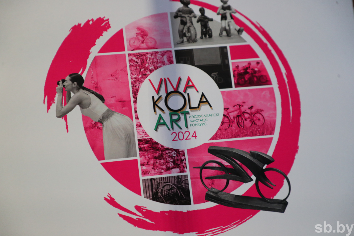 Второй сезон республиканского художественного конкурса «Viva Kola Art ...